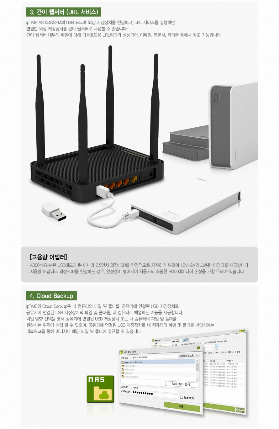 HOBBY - EFM ipTIME A3004NS-M 기가 와이파이 무선 공유기